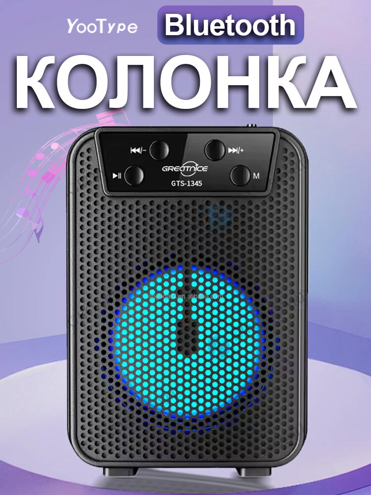 Bluetooth-Колонка портативная черный / Блютуз колонка беспроводная с FM-радио Колонка портативная / Колонка блютуз, мощность 5 Вт, 1 динамика, с FM радио, USB, TF, 500 мАч (до 5 часов работы) черная