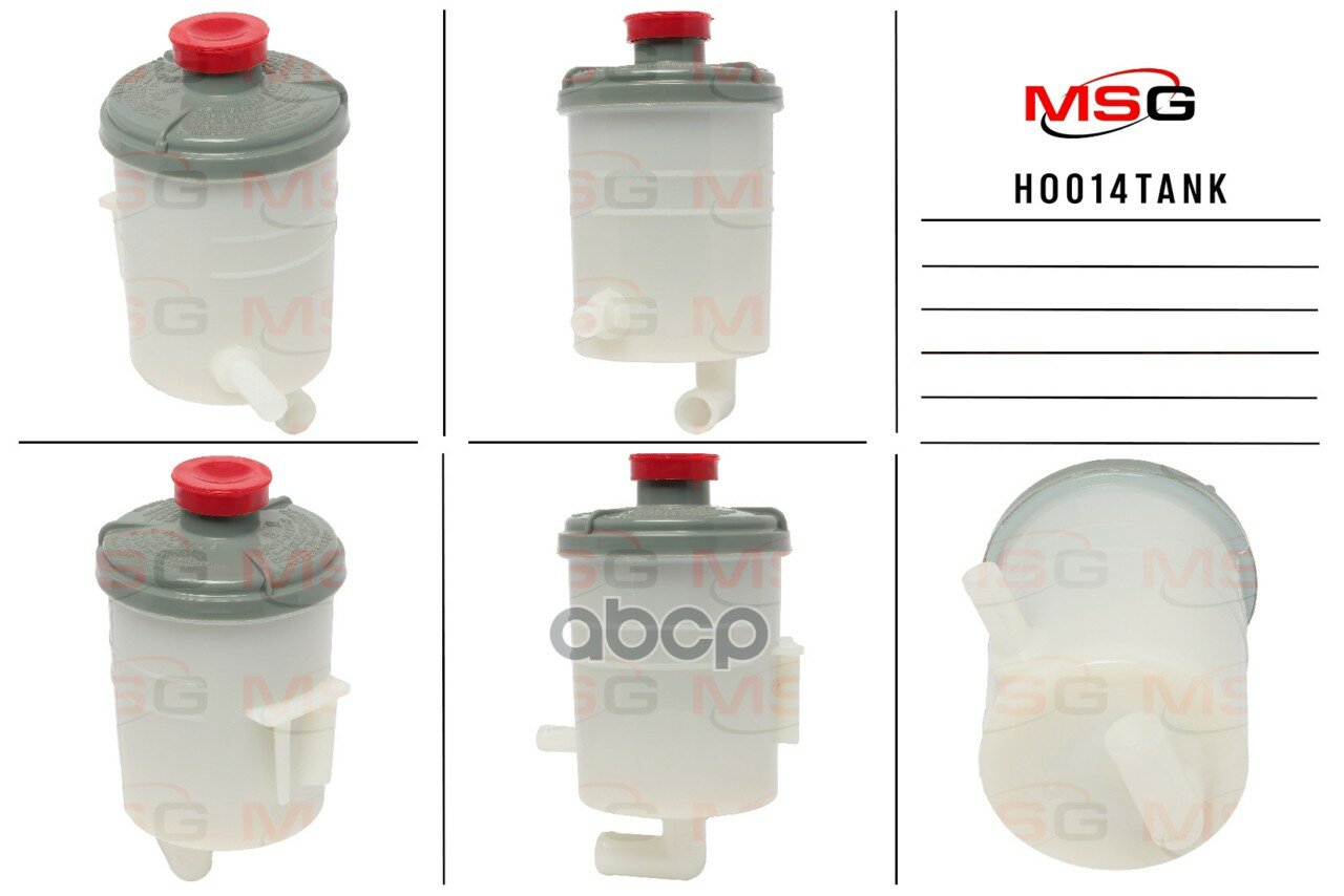 HO014TANK Бачок насоса ГУР Honda MSG арт. HO014TANK