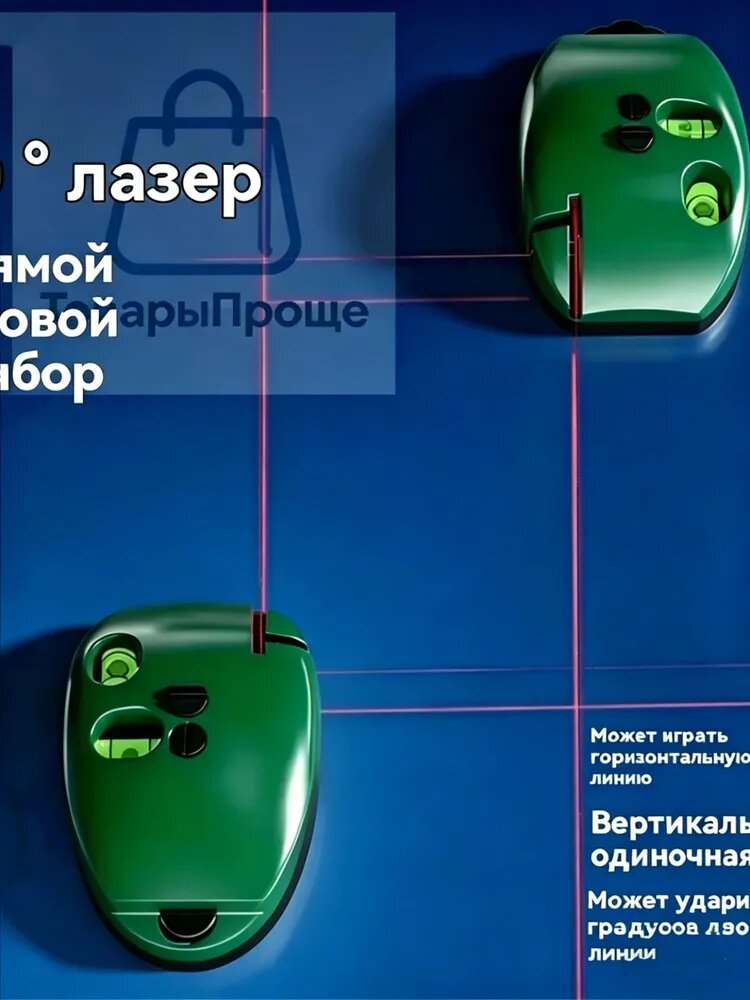 Лазерный уровень, нивелир Красныйлуч