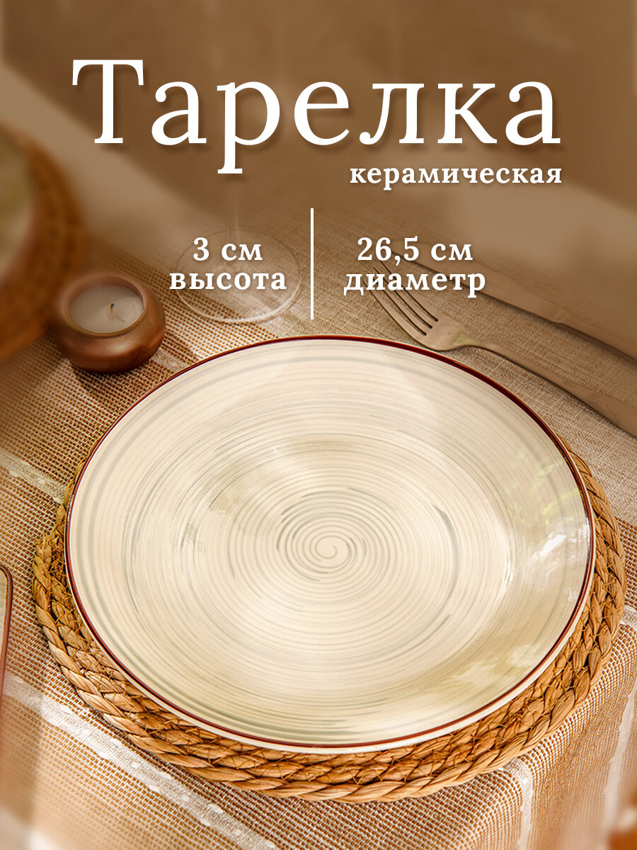 Тарелка керамическая обеденная «Искушение», d=26,5 см, цвет серый