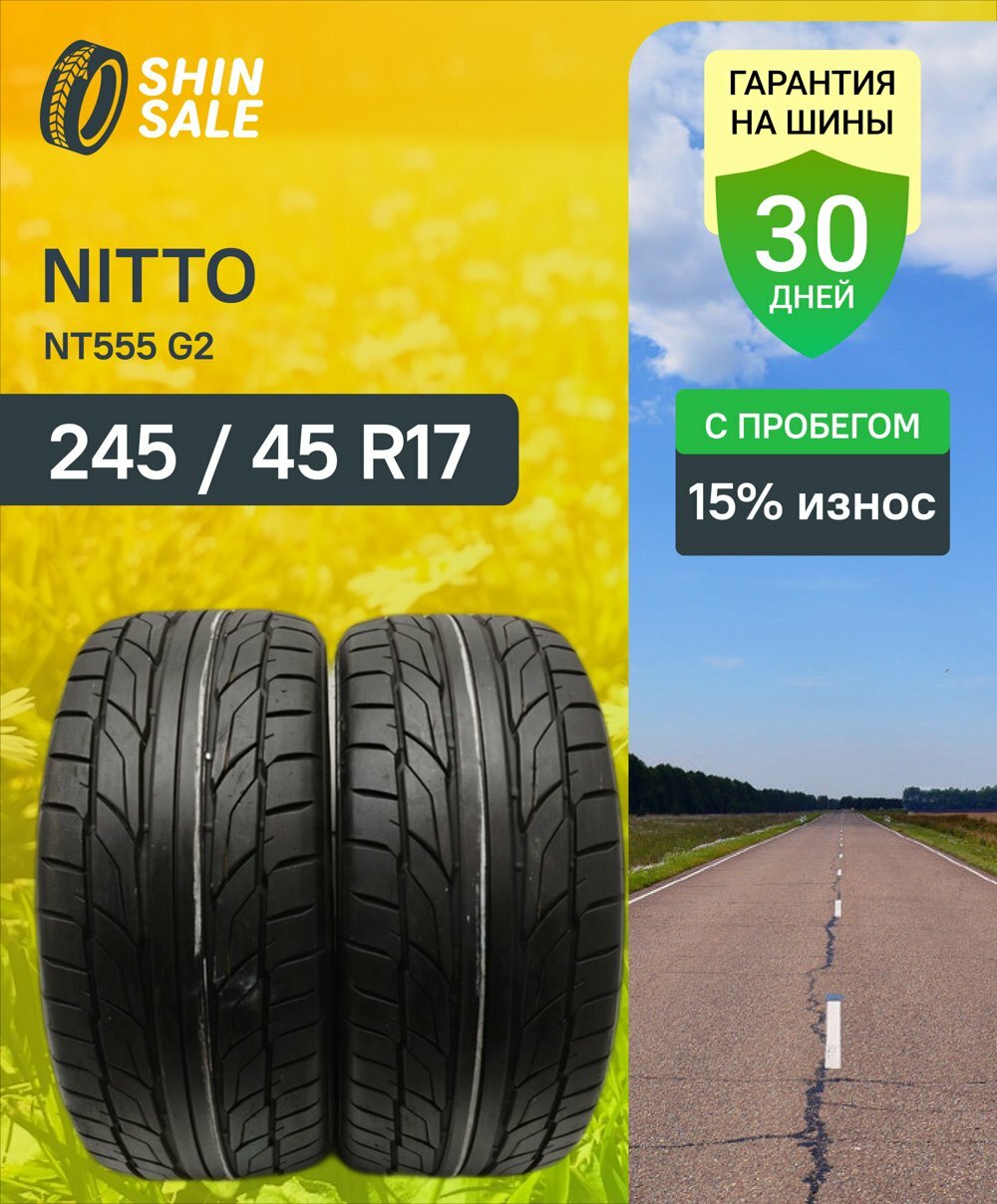 Летние шины Nitto NT555 G2 245/45 R17 15.0% износ T0167818