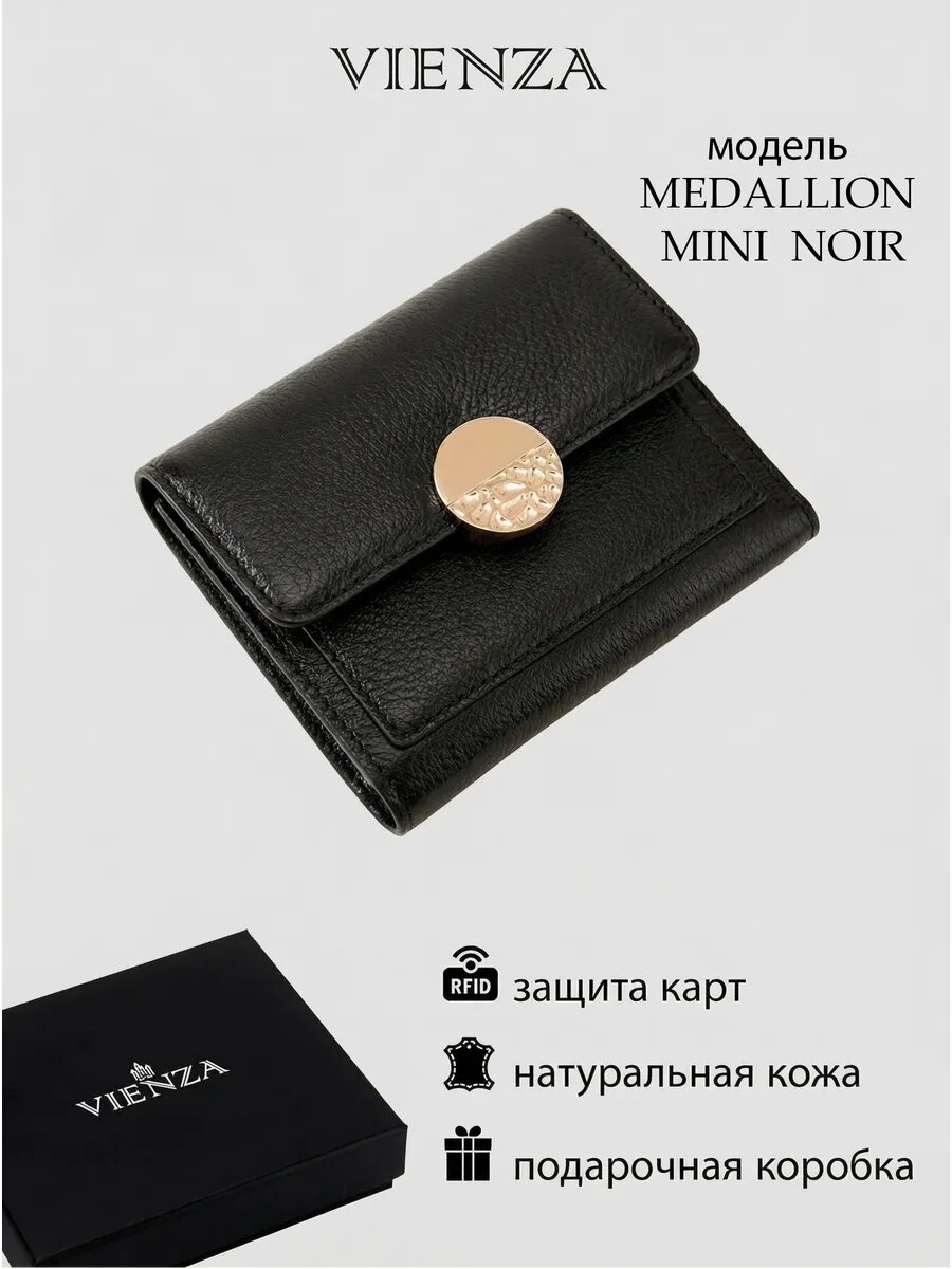 Кошелек