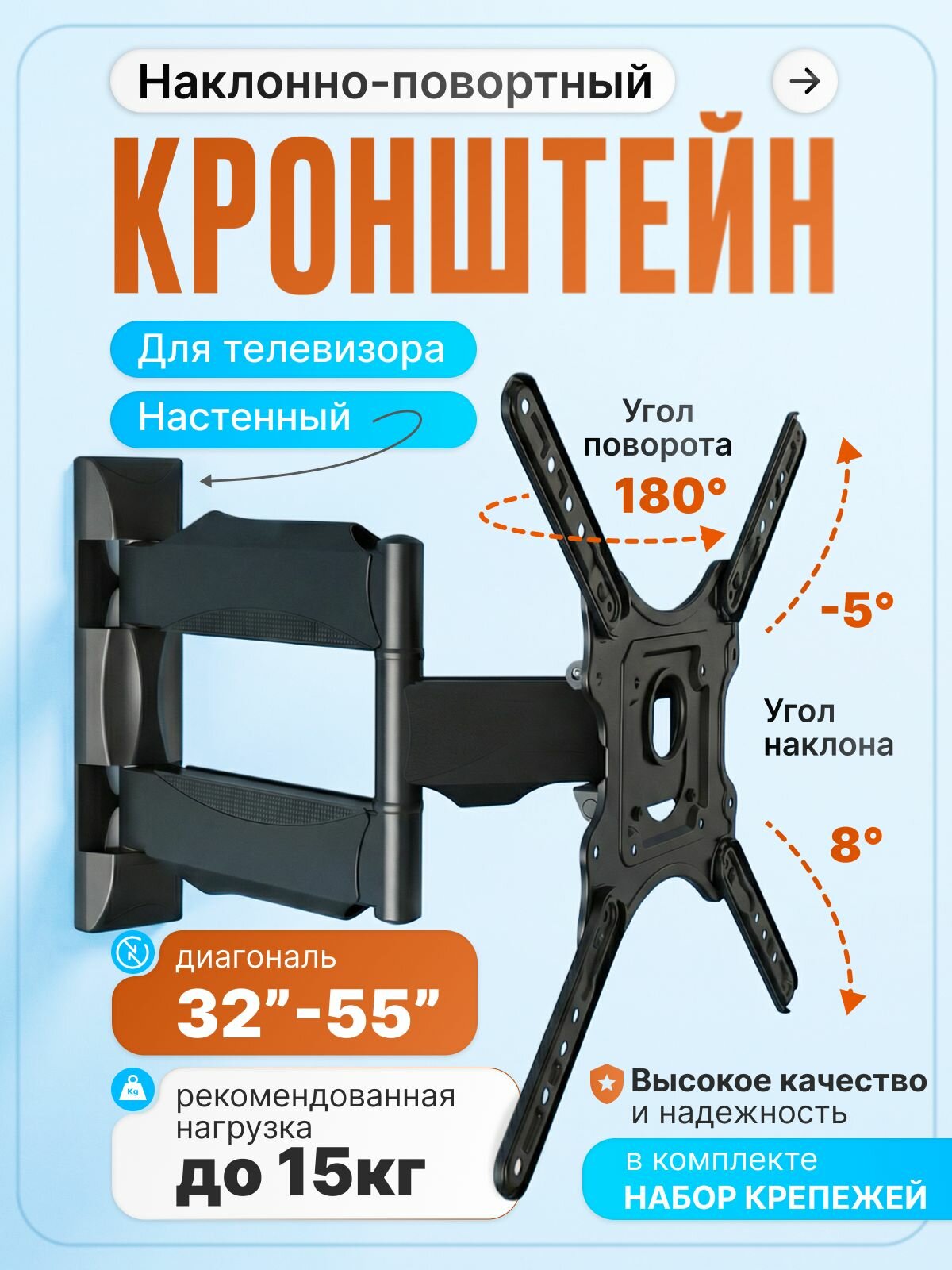 Крoнштейн для телевизора настенный , диагональ 32 40 42 43 45 50 55 , наклонно поворотный / Настенный держатель для телевизора, для монитора, до 32 кг