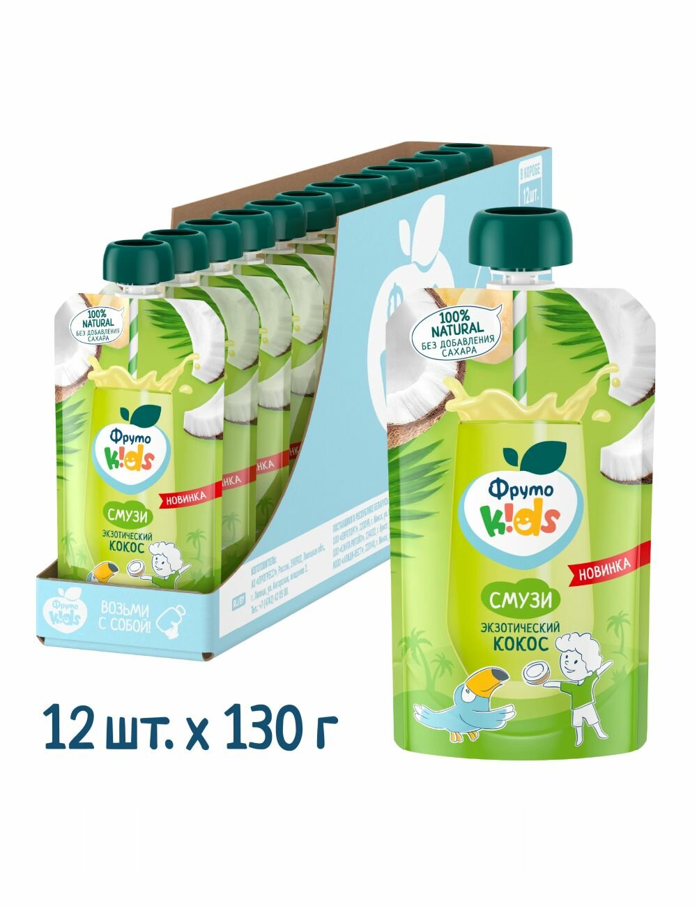 Десерт ФрутоKids с 3 лет, смузи Экзотический кокос 130г 12шт