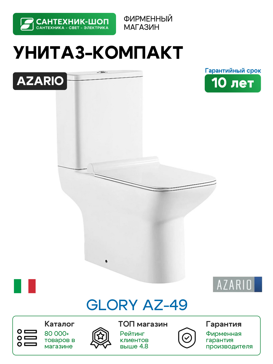 Унитаз компакт Azario Glory AZ-49 цвет Белый с бачком и сиденьем Микролифт