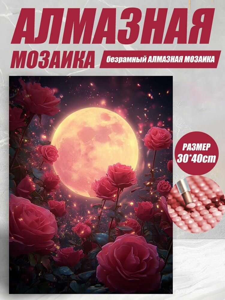 Алмазная панно без рамы, 30x40 см, пейзажная живопись.