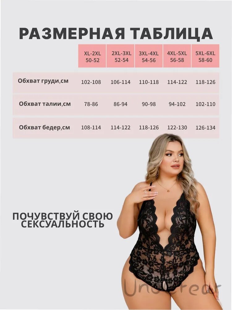 Эротическое белье — фото 1