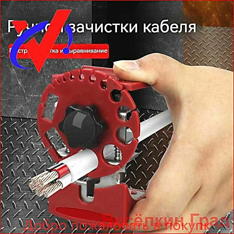 Станок для разделки кабеля,1-20мм станок для зачистки проводов для зачистки кабеля