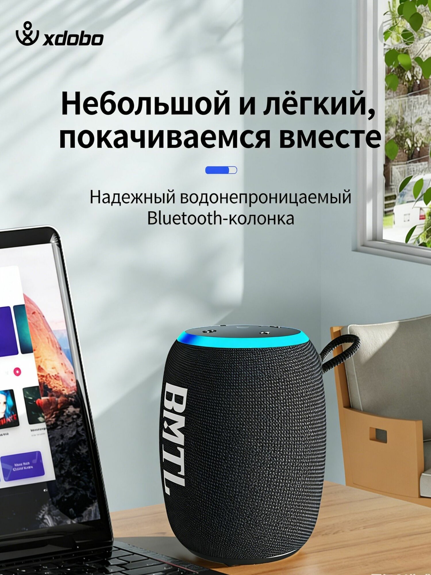 XDOBO BMTL Rainbow Беспроводная колонка с RGB, IPX7, 15Вт, 360 объемный звук, Bluetooth 5.3, 10ч автономности, для дома