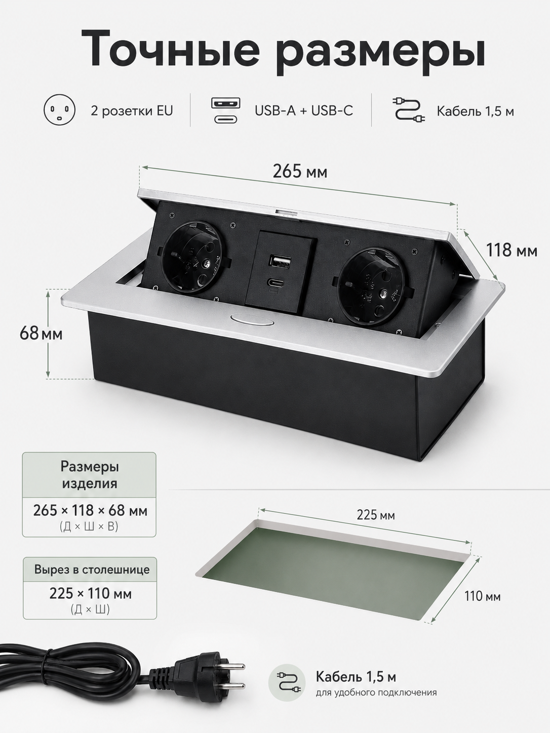 Скрытая розетка для рабочего стола 2 розетки EU + USB-A + USB-C, выдвижной блок с кабелем 1,5 м