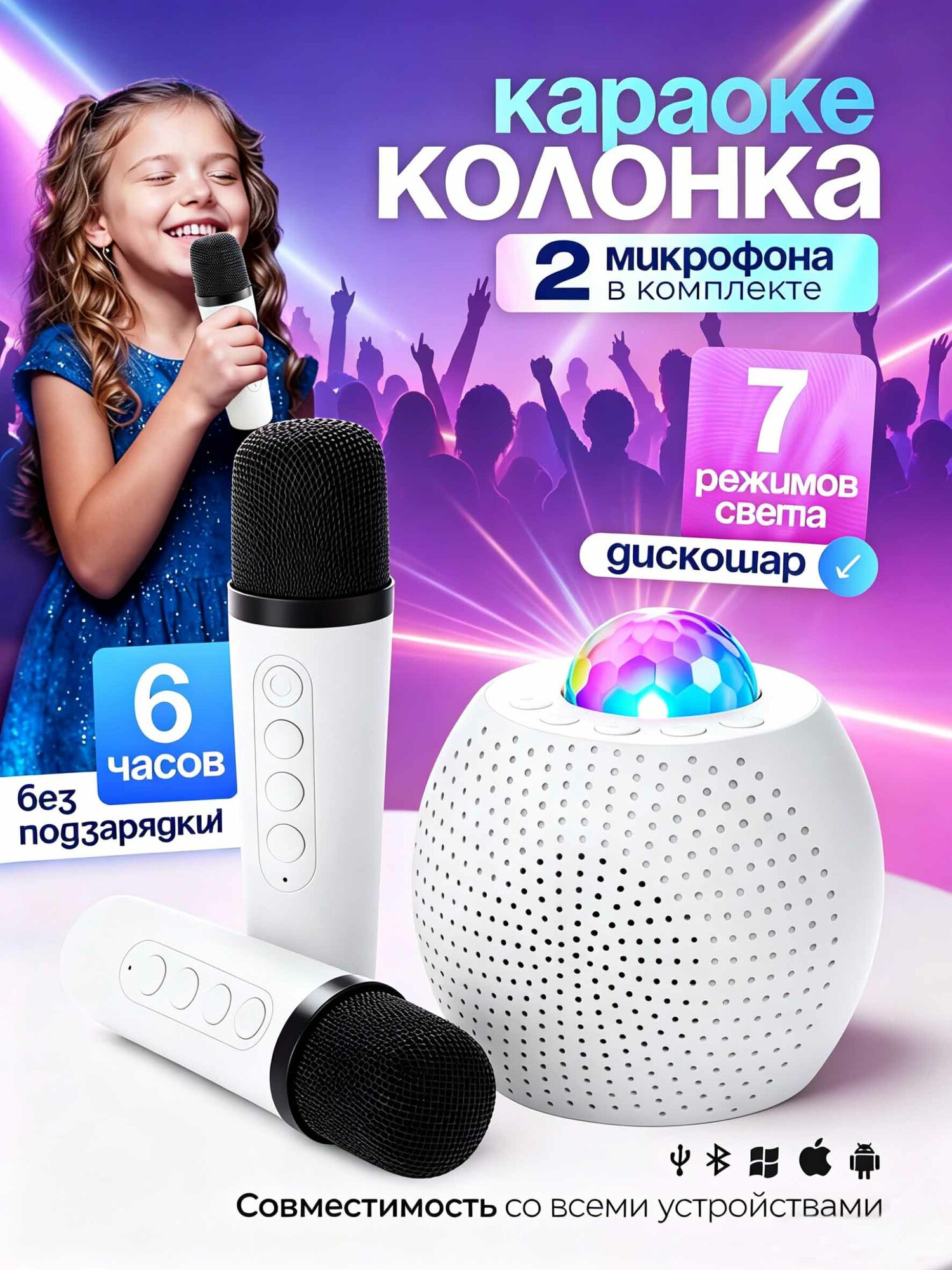 Беспроводная акустическая система для караоке с двумя микрофонами пойте в любое время на кемпинге или вечеринке