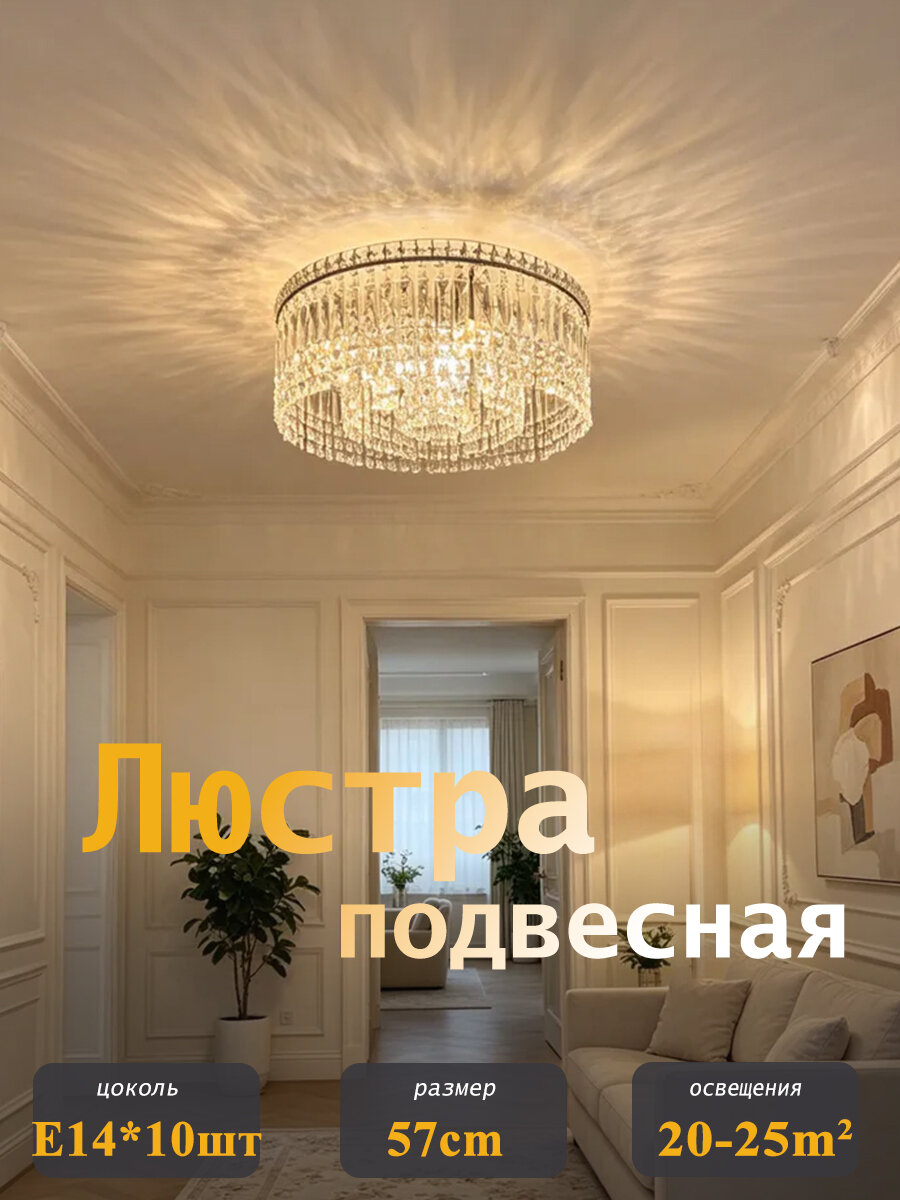 Люстра потолочная для гостиной /E14*10/люстра потолочная/хром