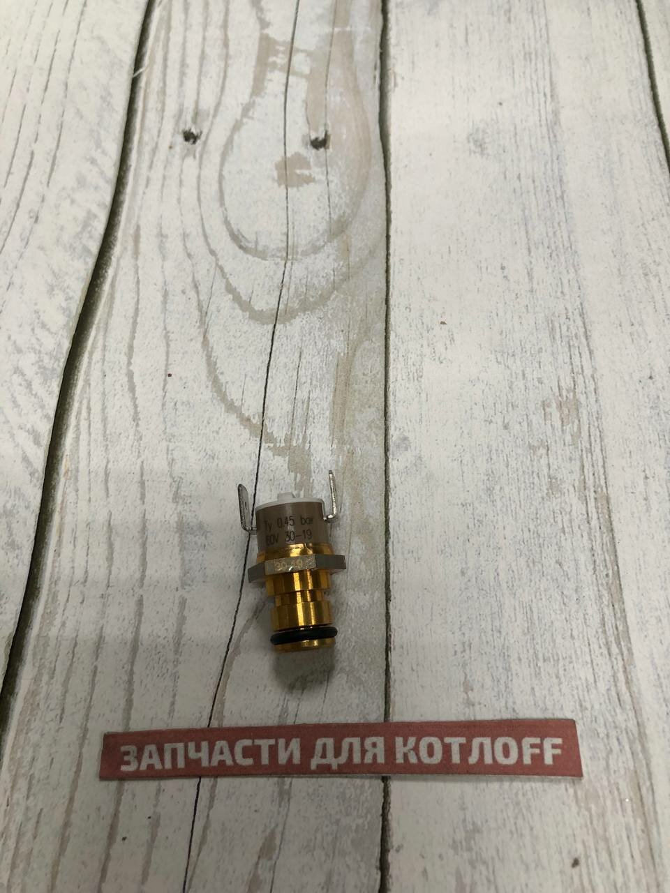 Реле давления Beretta 20003181