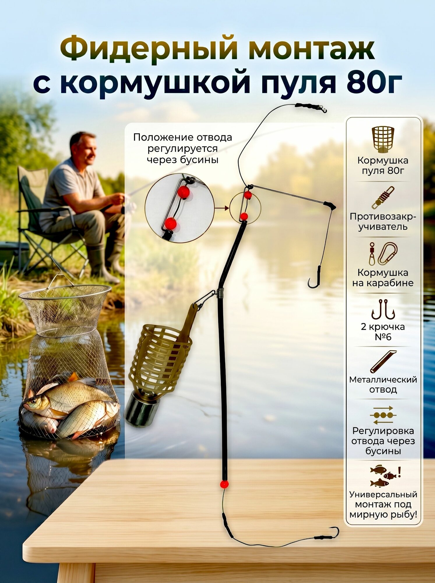 Фидерный монтаж, "Лещ", с кормушкой пуля, плетеный шнур, 2 крючка, 80 г