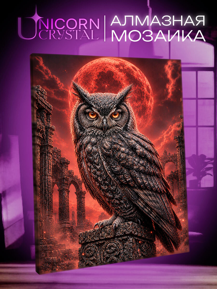 Алмазная мозаика Сова в стиле dark fantasy