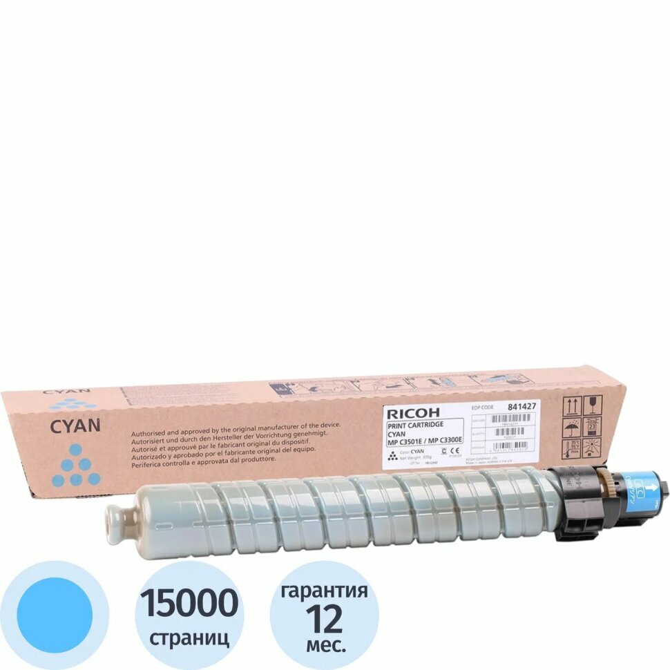 Тонер-картридж Ricoh MPC3501E (841427/842046)голубой для Aficio C3001/C3501, 1490373