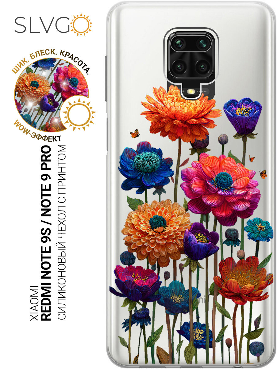 Силиконовый чехол на Xiaomi Redmi Note 9S / Note 9 Pro с принтом Взрыв красок в букете, trn