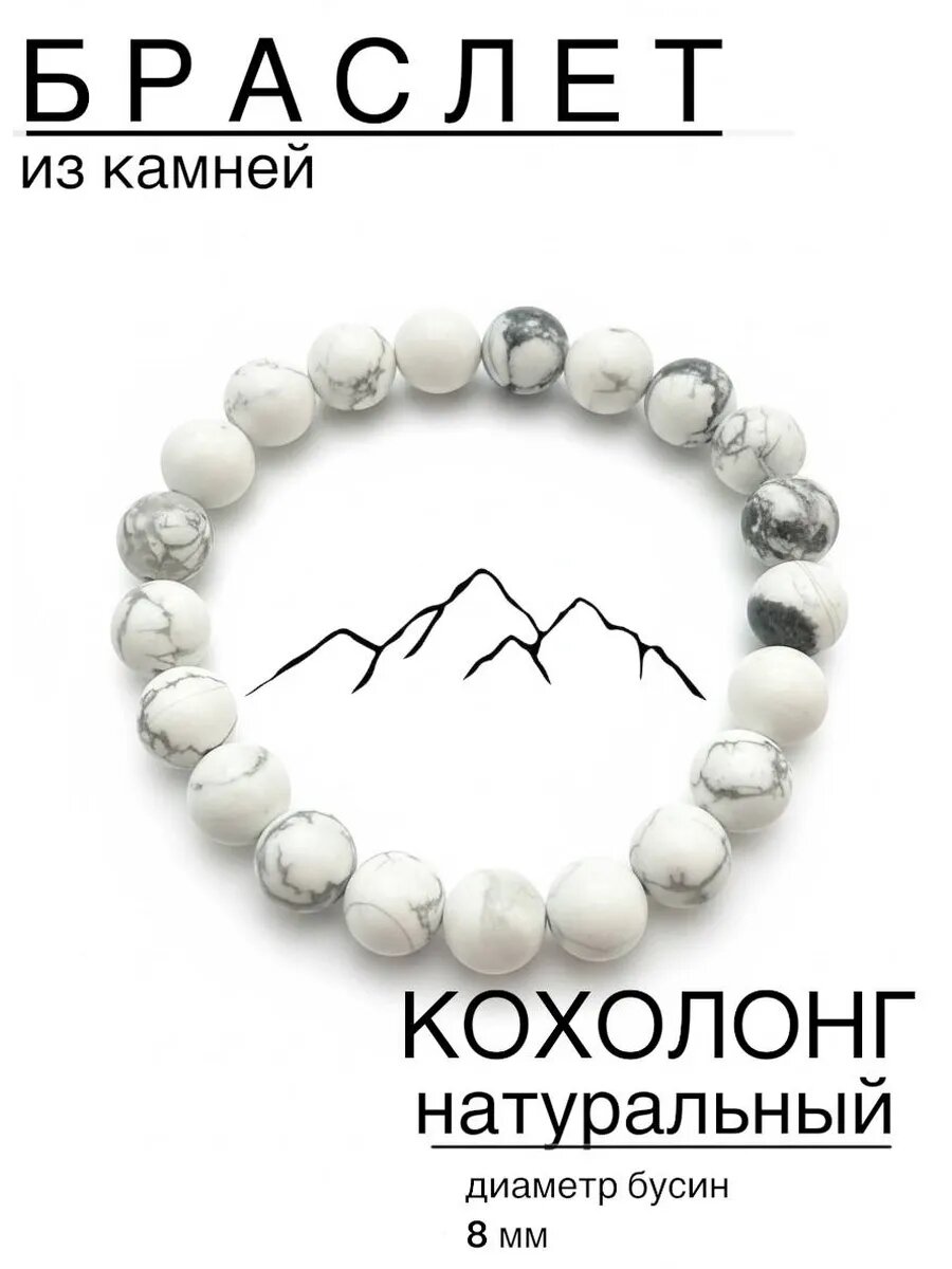 Браслет