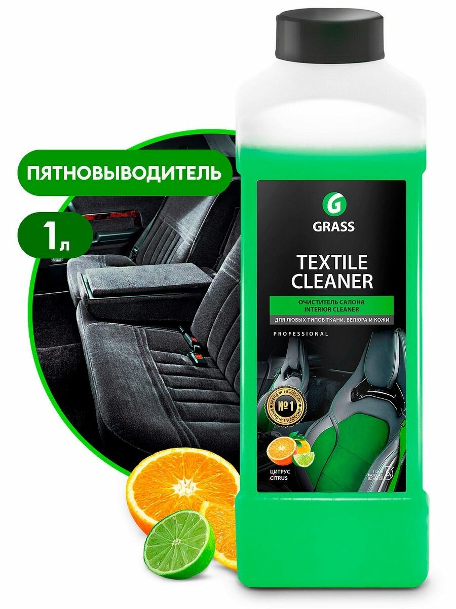 Очиститель салона "Textile cleaner" 1 л, GRASS 112110
