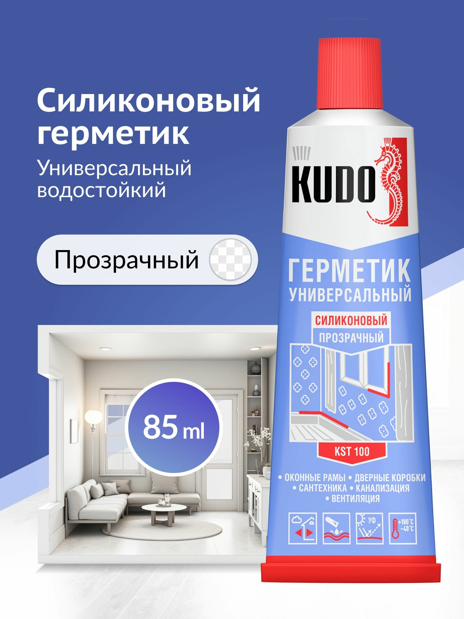 Герметик силиконовый универсальный "KST 100", 85 мл, прозрачный силиконовый герметик герметик прозрачный универсальный герметик