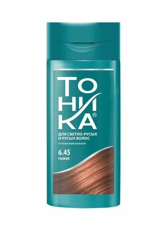 Тоника Оттеночный бальзам с эффектом биоламинирования т.6.45 Рыжий 150мл