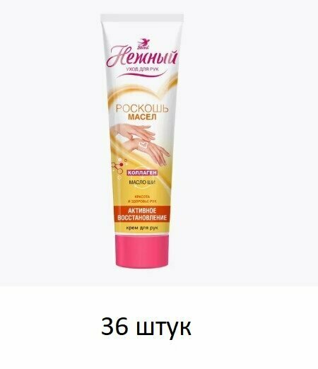 Крем для рук Весна, Нежный, Роскошь масел, Активное восстановление, 100 мл, 36 шт.
