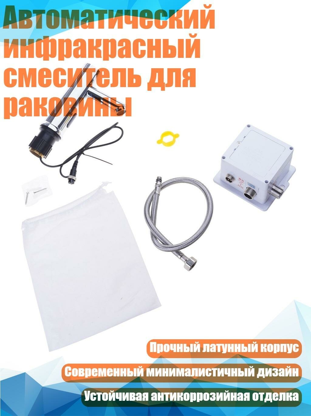 Автоматический инфракрасный смеситель для раковины, S - Одиночный Держатель С Одним Отверстием