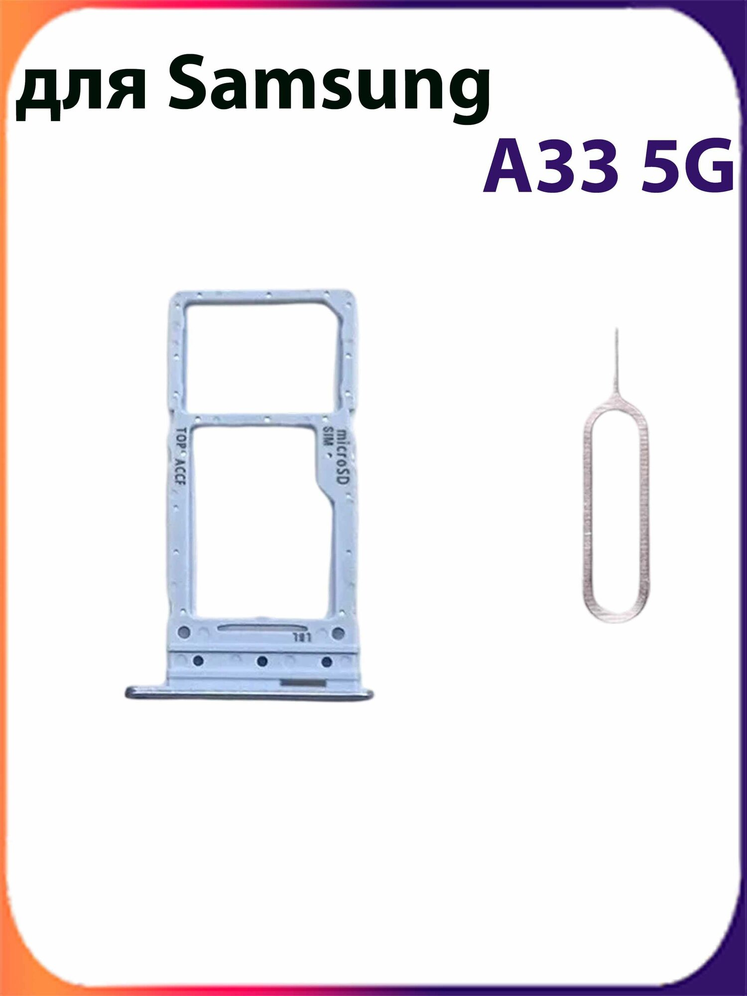 Держатель SIM для Samsung Galaxy A33 5G A336 синими Замена сим лотка