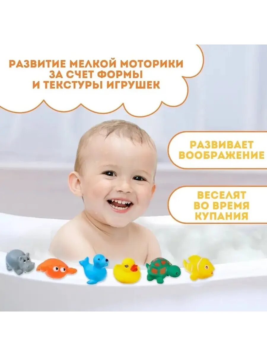 Морские друзья: резиновые игрушки для купания