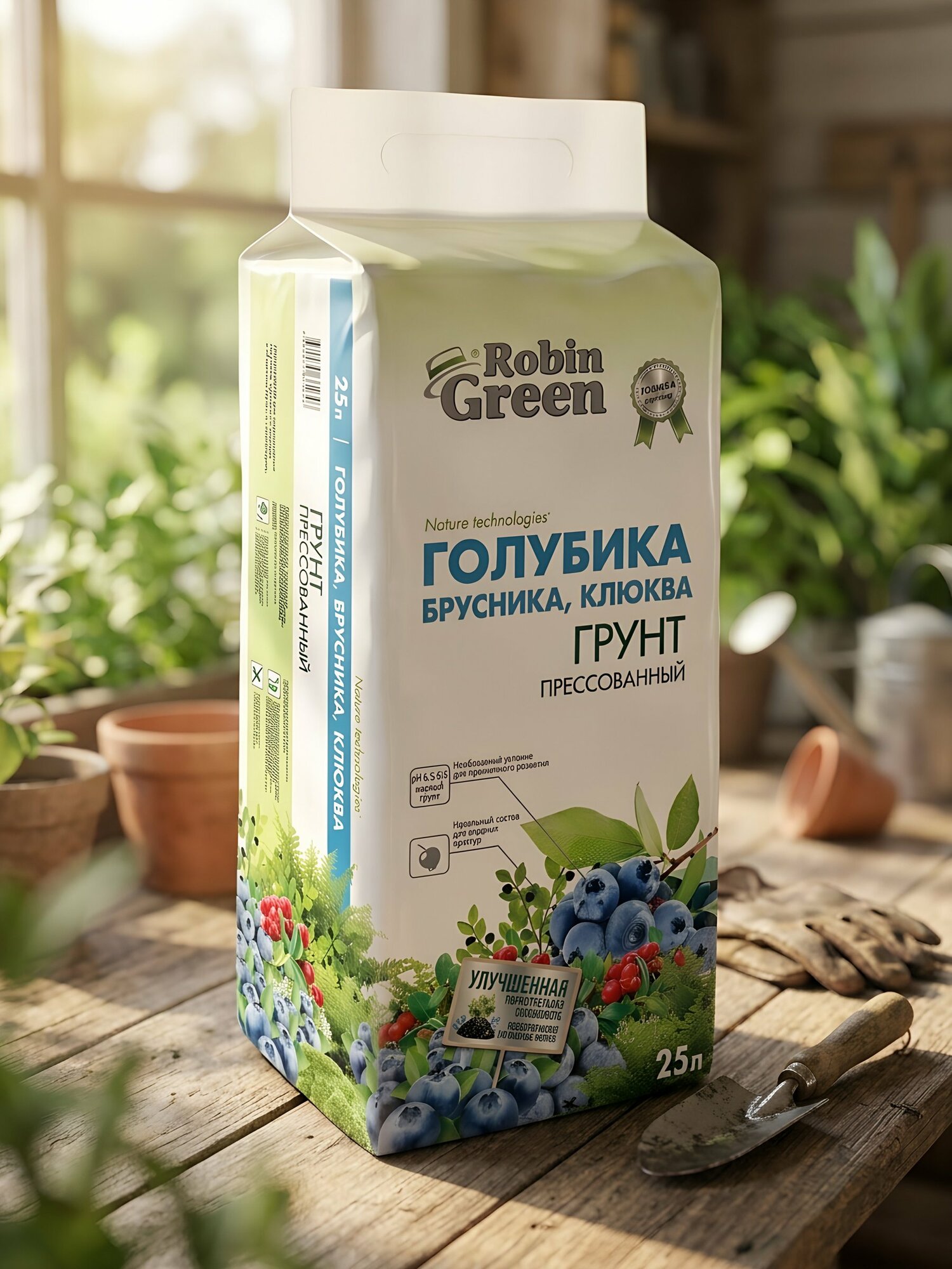Грунт для голубики, брусники и клюквы Robin Green, прессованный, 25 л. Качественный субстрат для посадки ягодных культур.