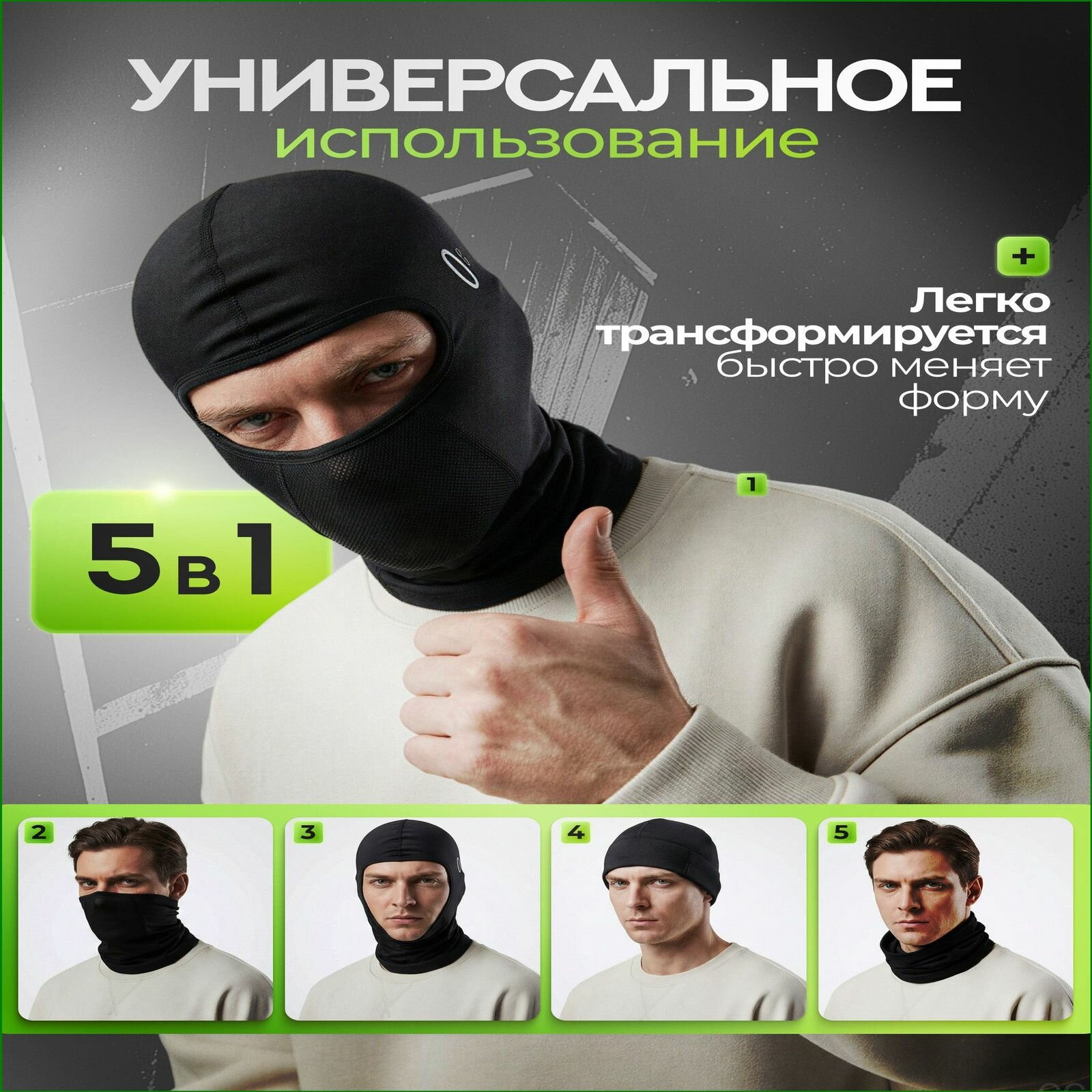 Балаклава  Базовая коллекция для женщин, размер универсальный, черный/графит — фото 1