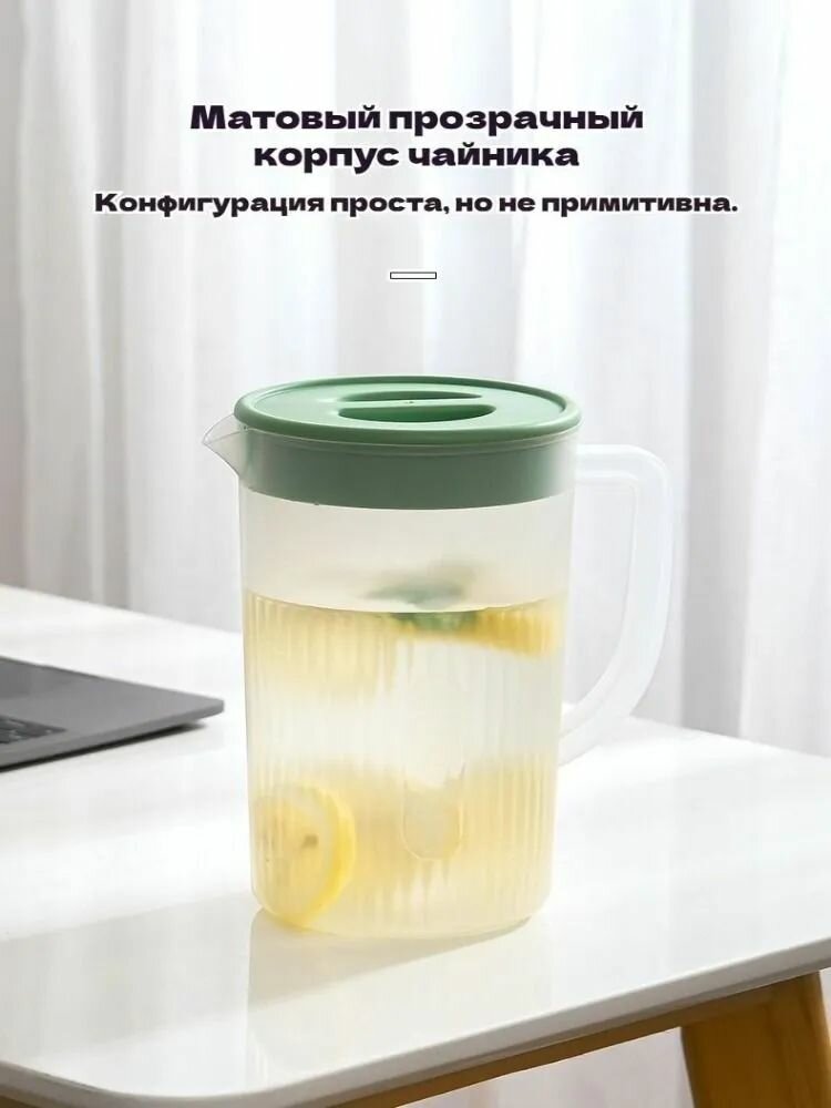 Кувшин, 2.4 л
