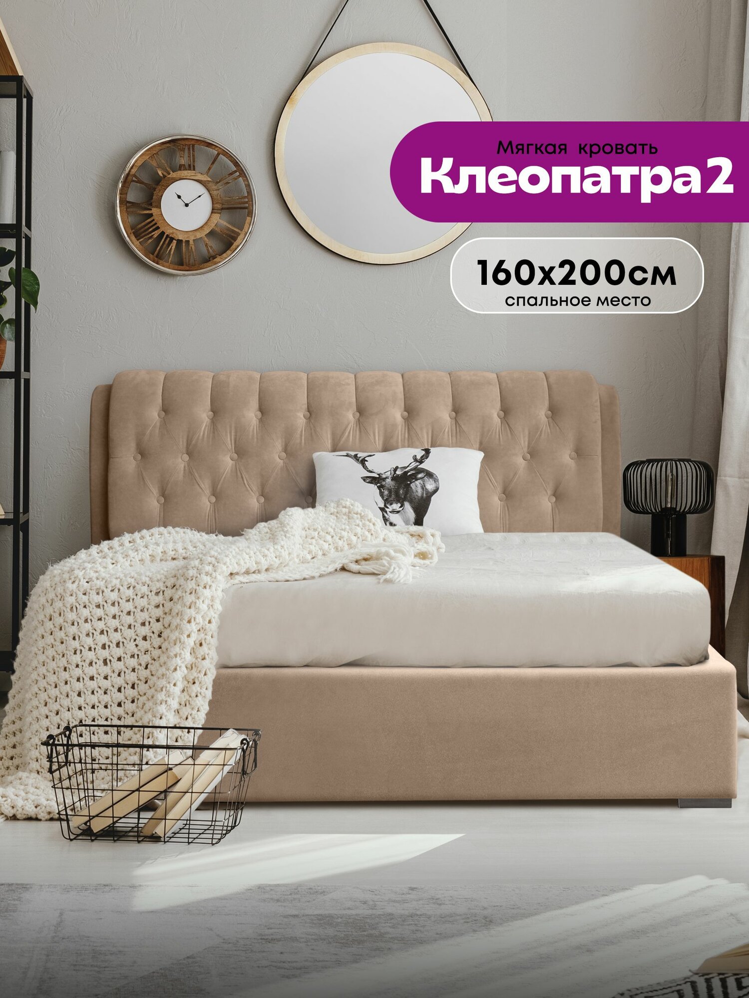 Мягкая кровать с подъемным механизмом "Клеопатра 2" 160х200 см (Velutto 05)