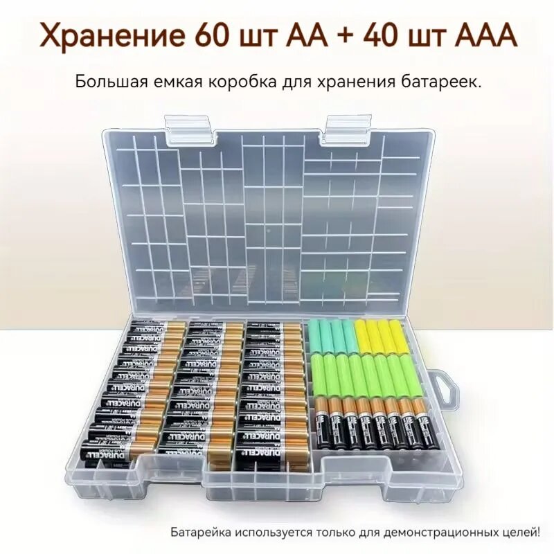 Бокс для батареек, прозрачный, зеркальный, 60AA+40AAA