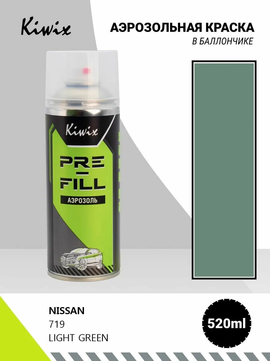 Аэрозольная краска NISSAN 719 LIGHT GREEN 520мл