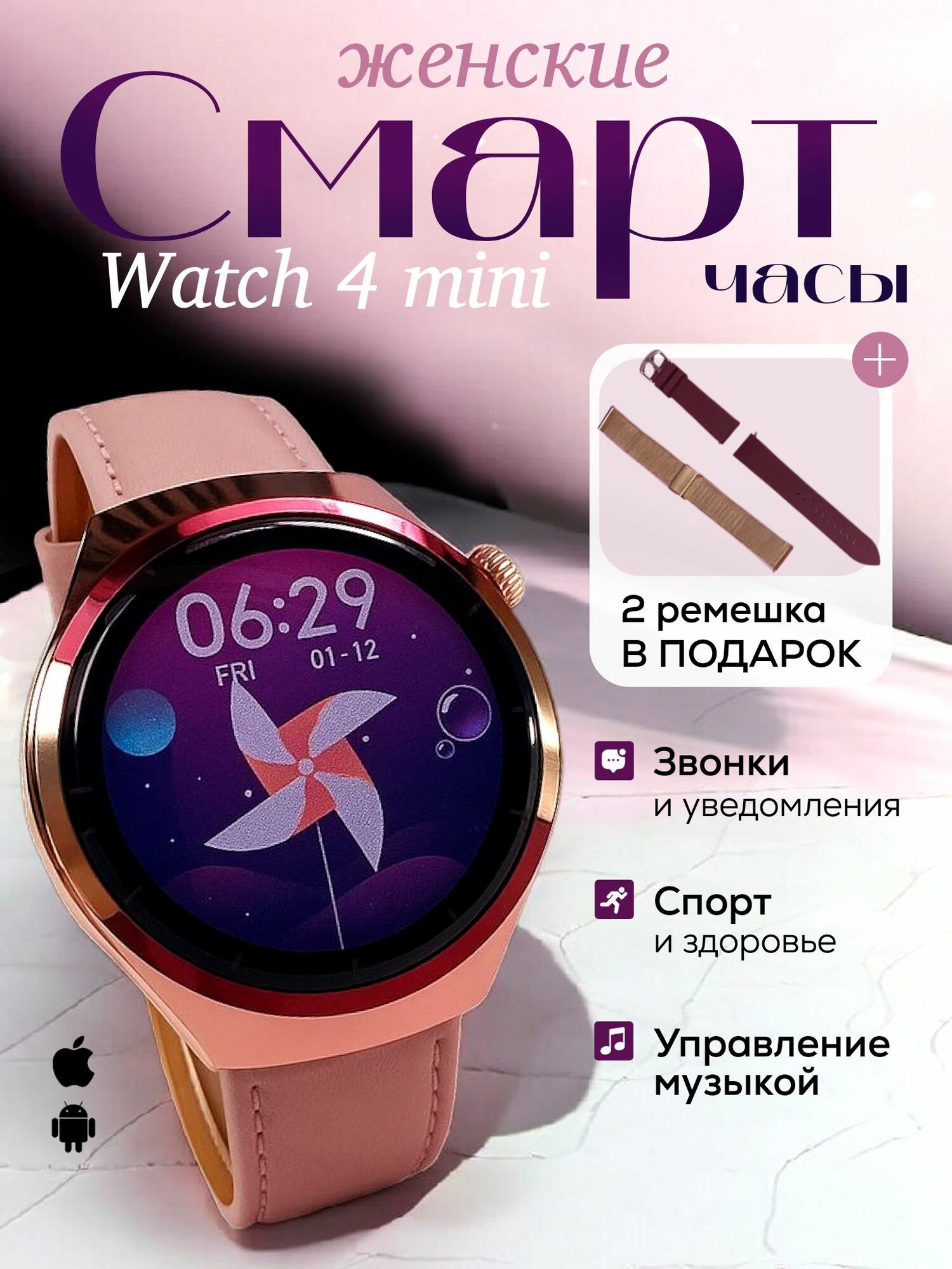 Смарт часы женские Watch4 mini, умные круглые часы 3 ремешка
