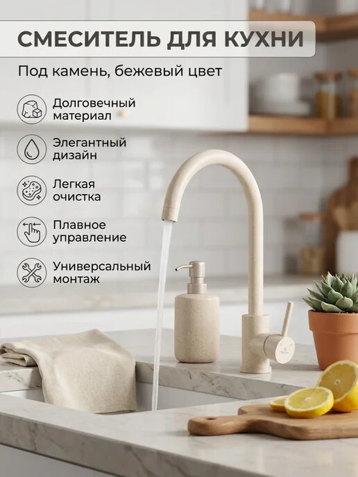 Смеситель для кухни Diadonna D46-0003SW, нержавеющая сталь, высокий излив