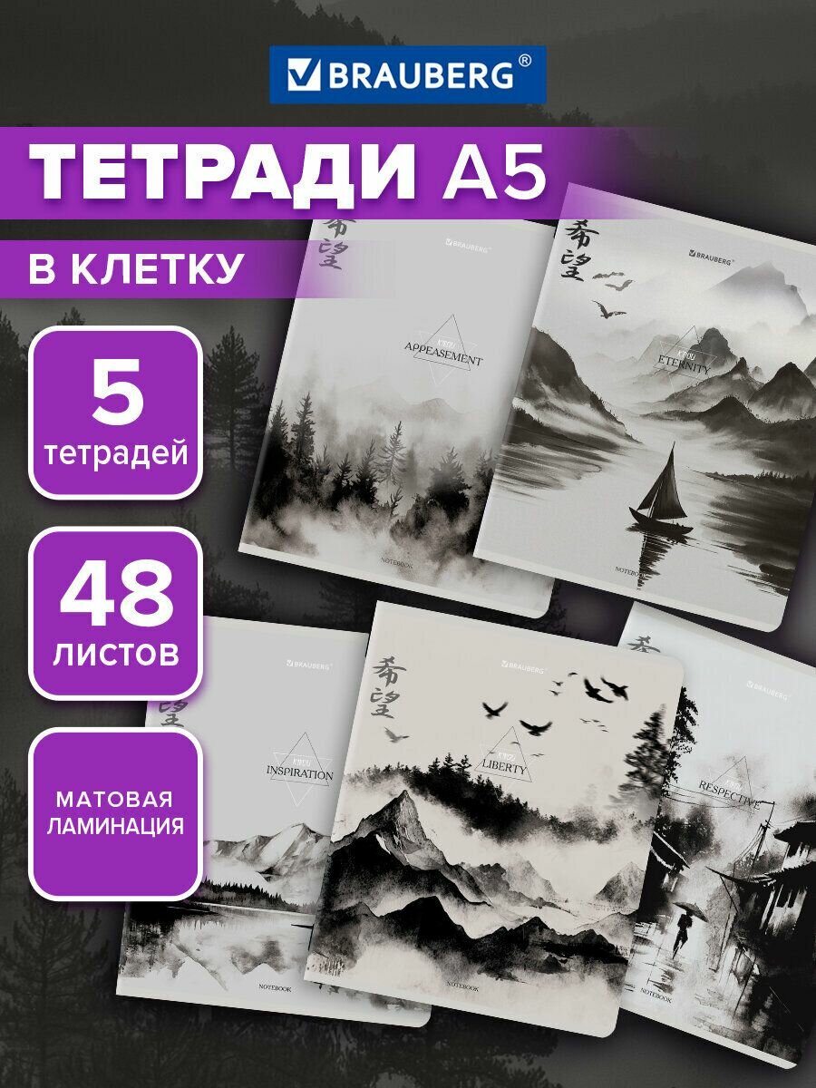 Тетрадь 48 листов в клетку 5 штук набор тетрадь в клетку набор тетрадей тетради 48 листов письменные принадлежности