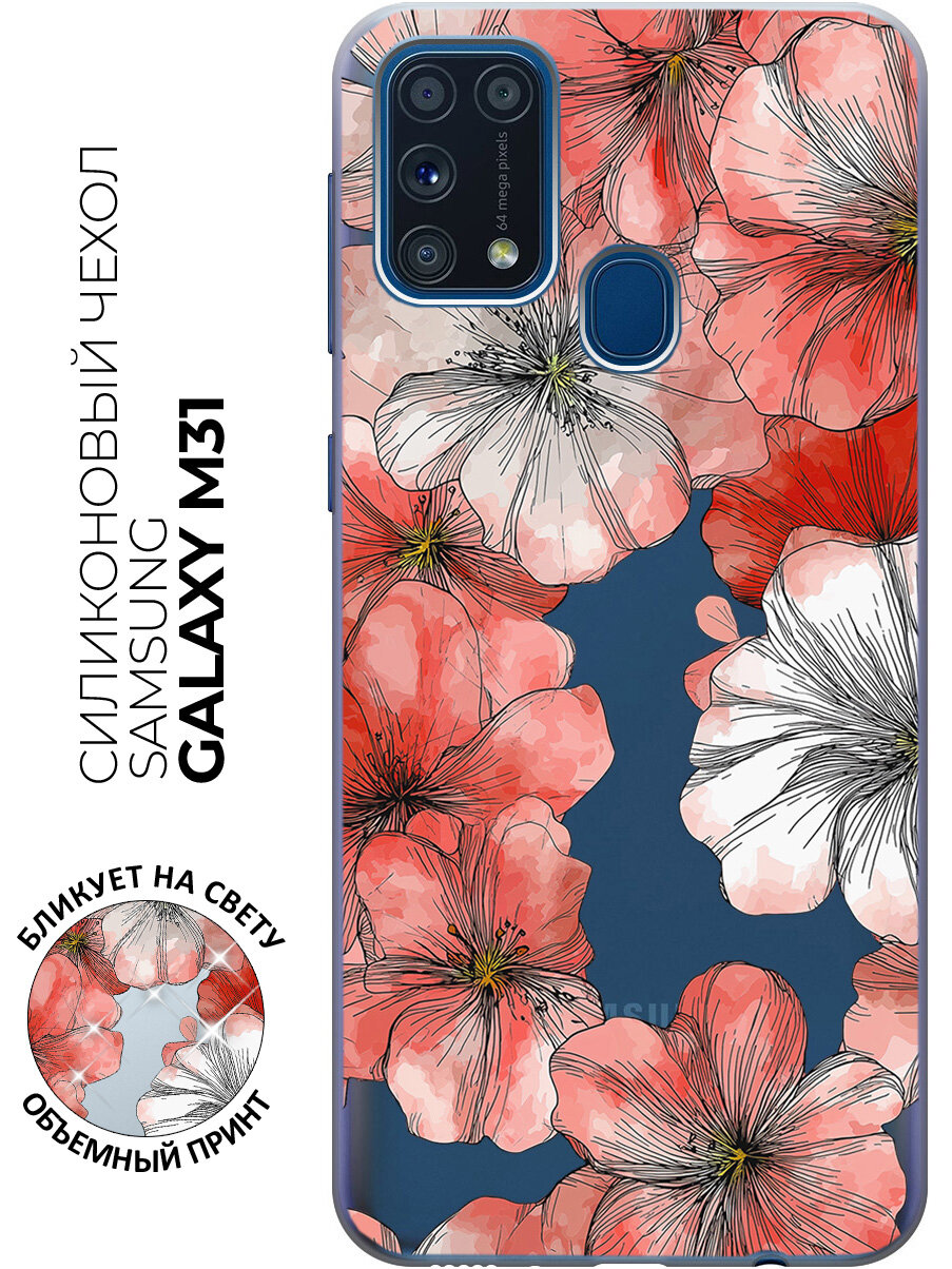 Силиконовый чехол на Samsung Galaxy M31 с принтом "Алый всплеск"
