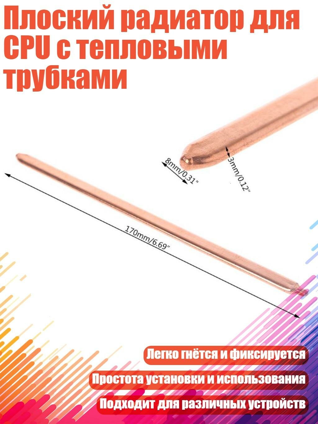 Плоский радиатор для CPU с тепловыми трубками
