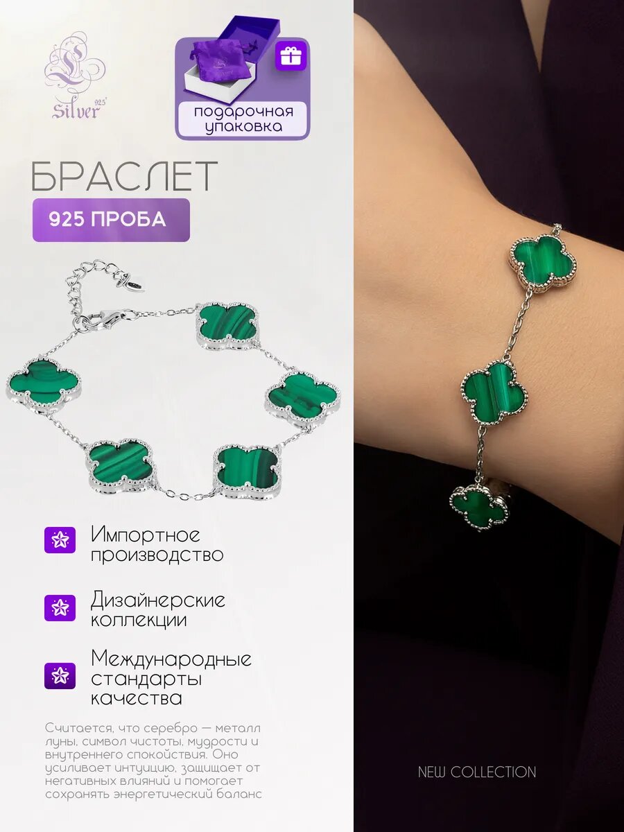 Браслет, серебро, 925 проба, родирование, малахит