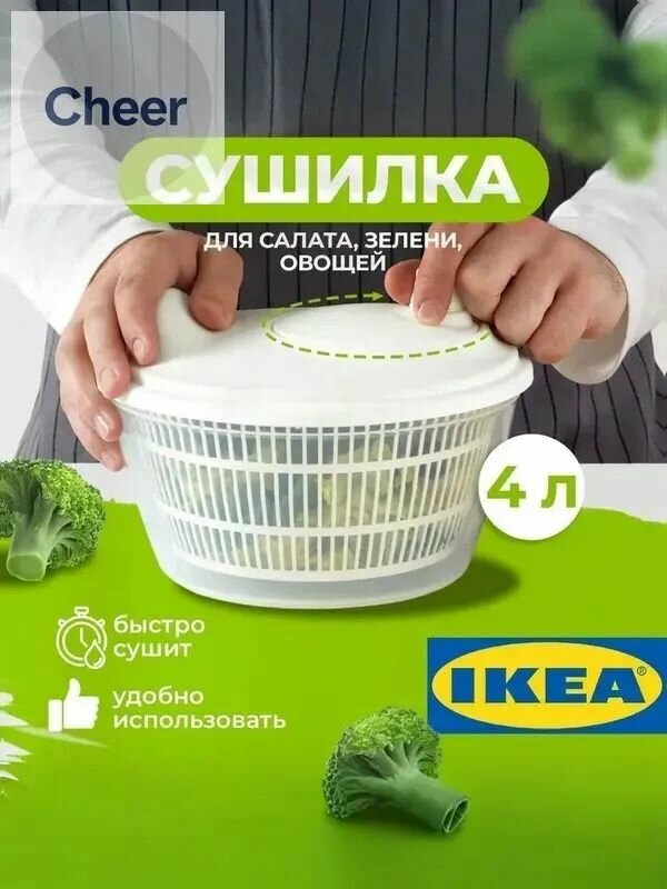 Сушилка для салата, зелени 1 ярусов