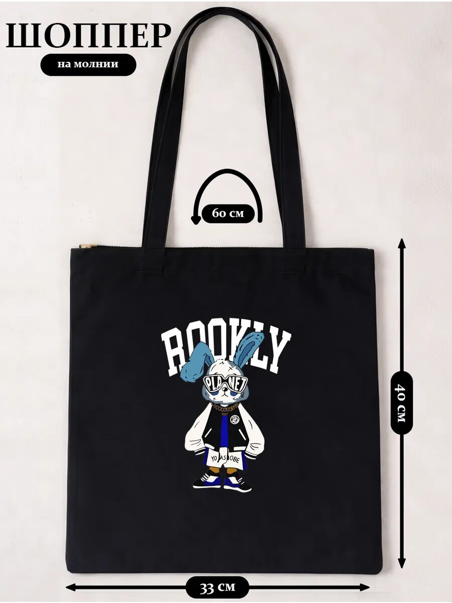 Сумка шоппер LISA PRINT ZIPSHOP_0249
