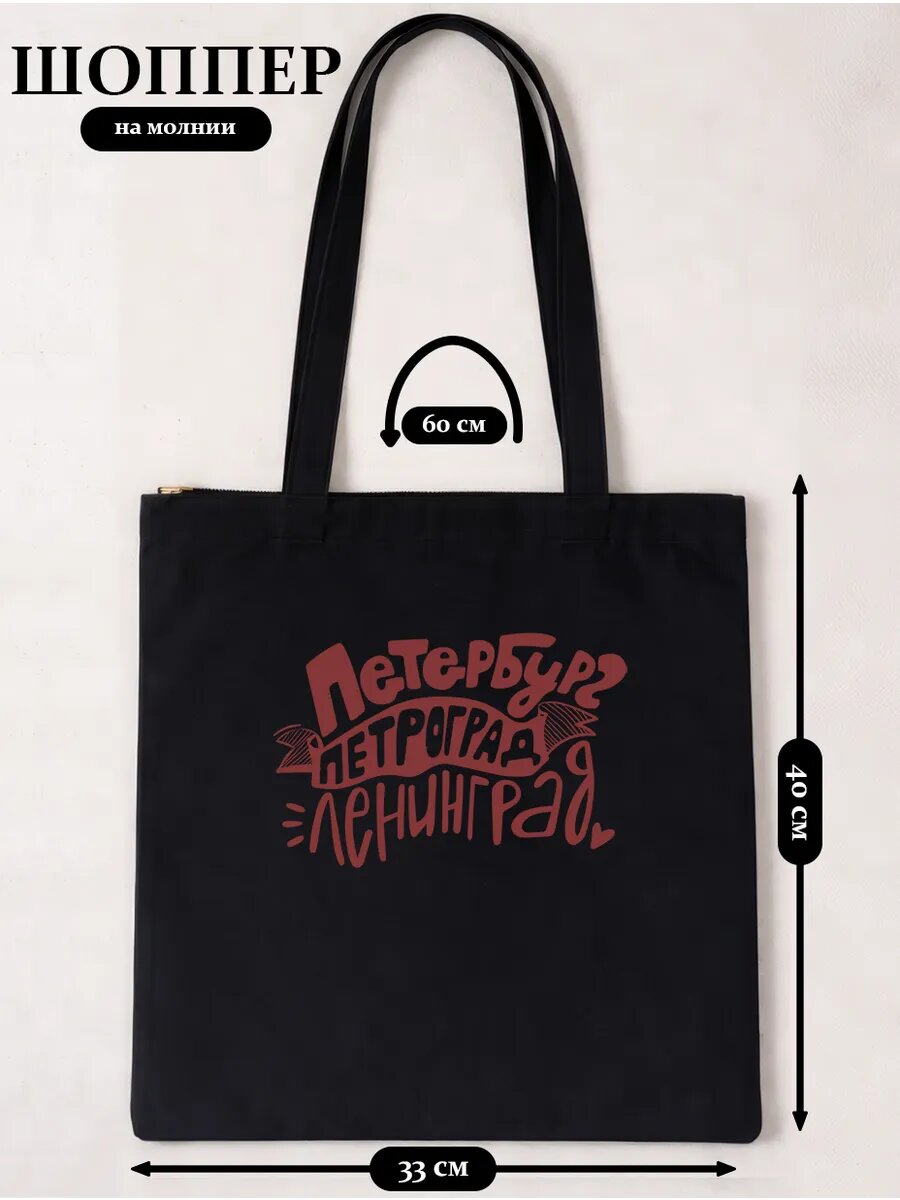 Сумка шоппер ZIPSHOP_0441