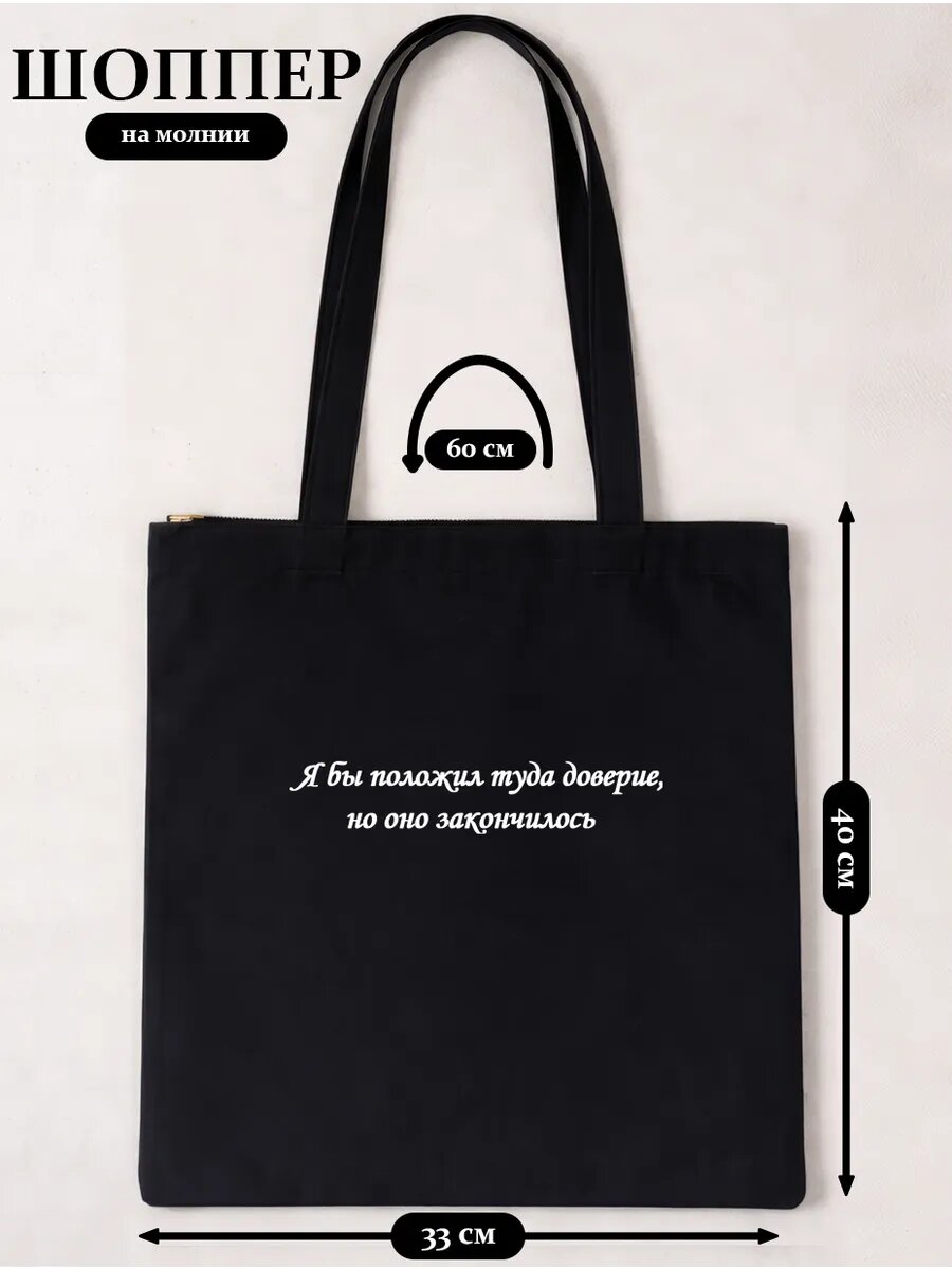 Сумка шоппер ZIPSHOP_0465
