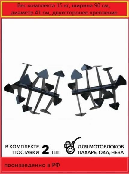 Фреза гусиные лапки на мотоблок Нева и его аналоги(на круглую ось диаметром 30 мм)