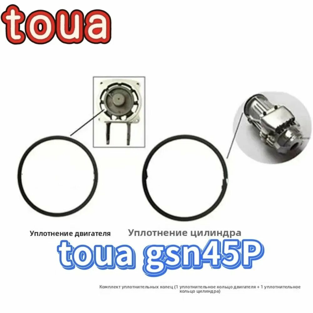 Используется только для принадлежностей к газовому пистолету toua gsn45P