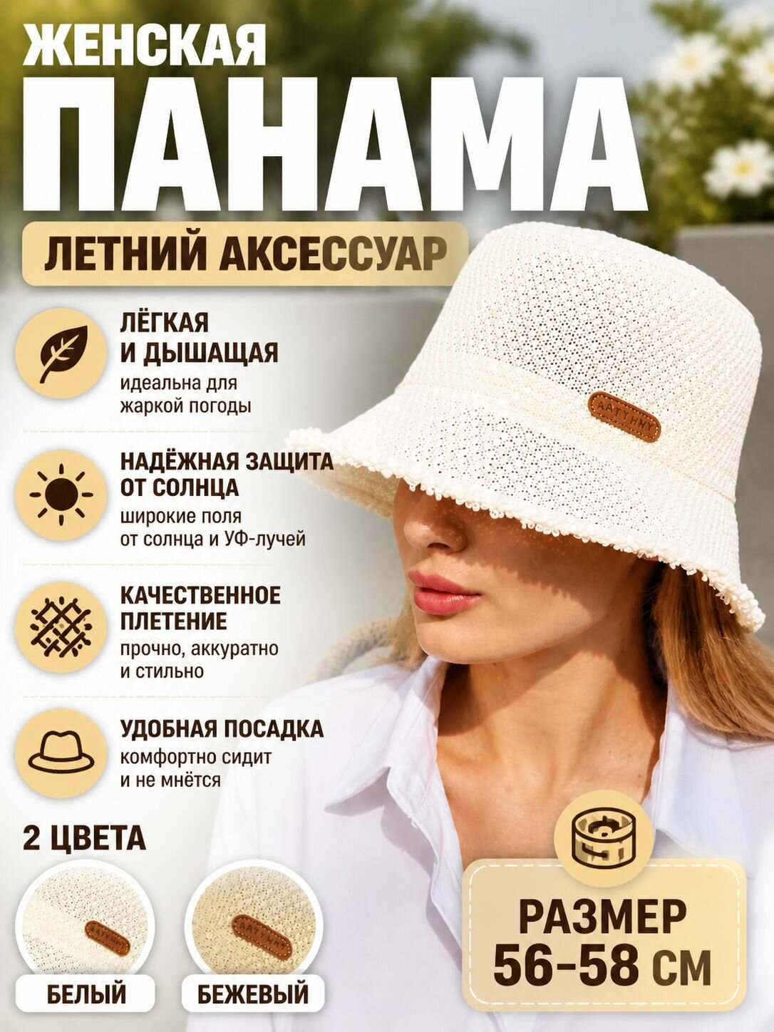Шляпа  для женщин