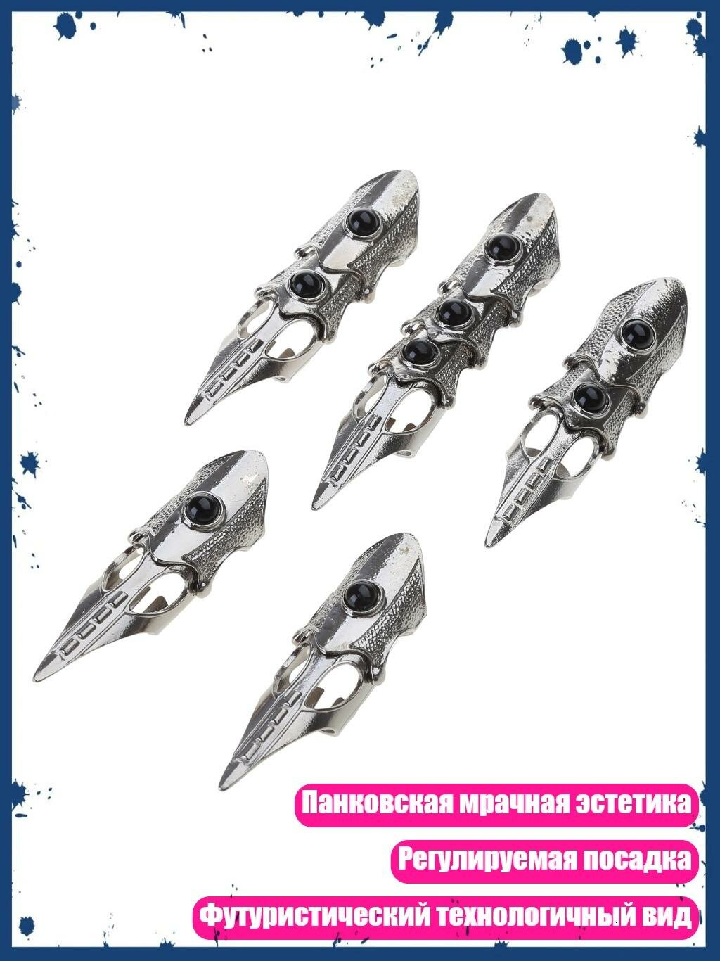 Черные скелетообразные металлические когти для пальцев, B
