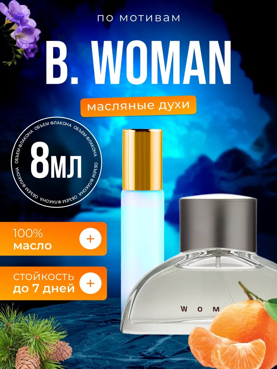 Духи масляные B. Woman Хьюго Босс Босс Вумен